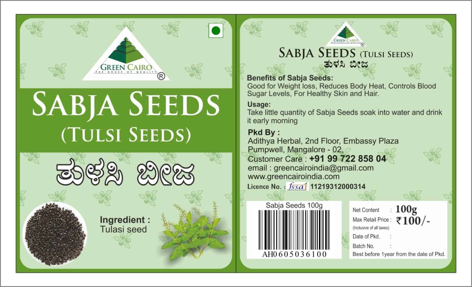 Tulsi Seeds (Sabja) 100g - Green Cairo