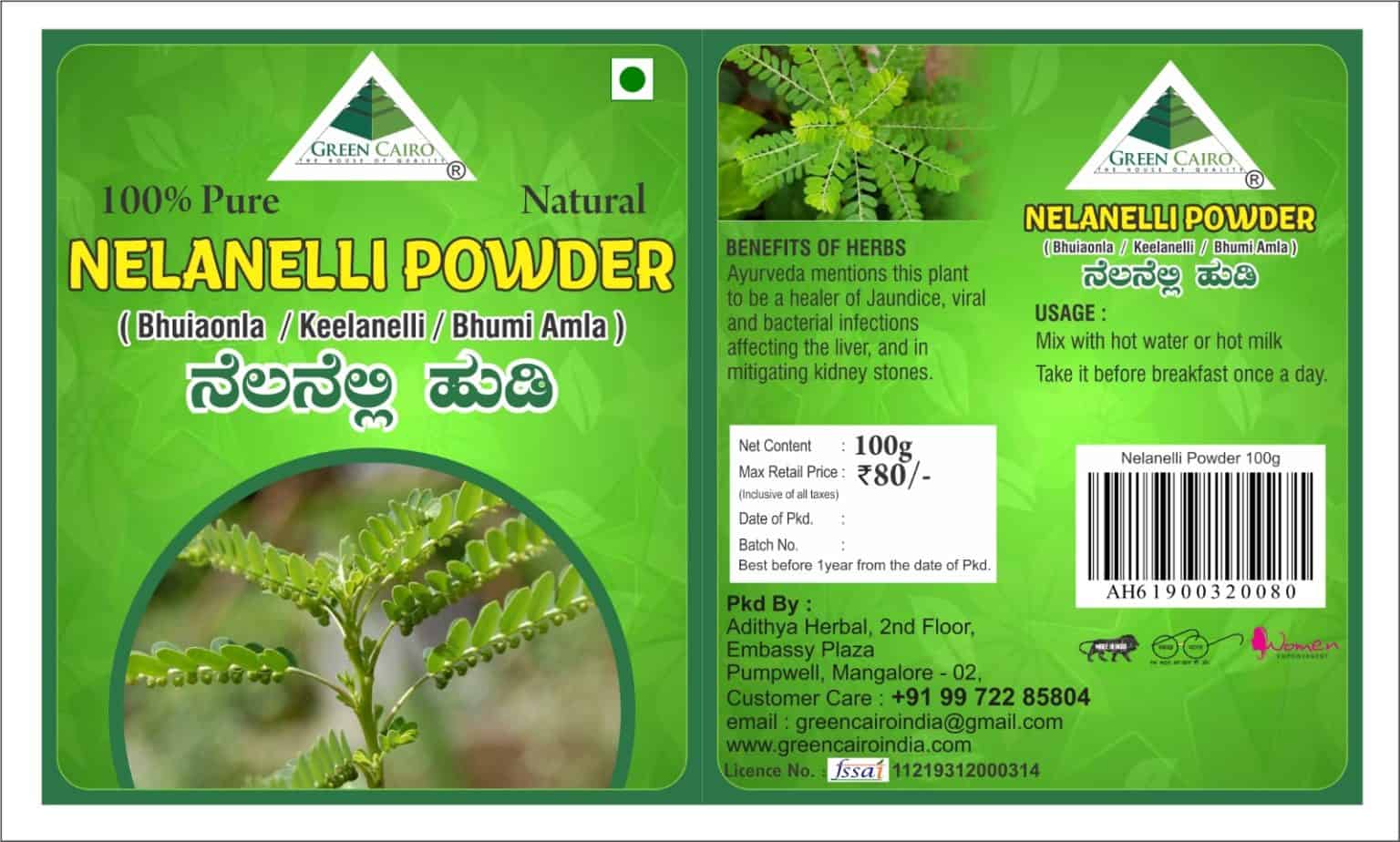 Nelanelli Powder 100g - Green Cairo
